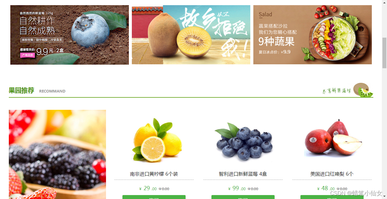 48 Web前端网页制作 水果商城网页设计实例 大学生期末大作业 Htmlcssjsweb前端原型设计样例 Csdn博客