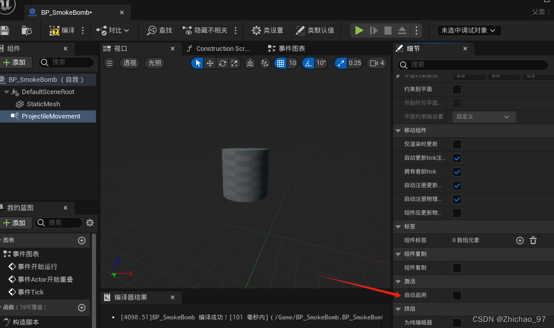 【UE5 Niagara】烟雾弹效果_ue烟雾-CSDN博客