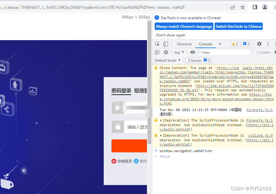 python+selenium绕过滑块验证，实现自动登录_python 忘记密码淘宝滑块-CSDN博客