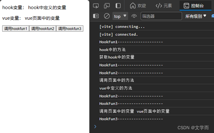 vue3的hooks(mixins)中调用vue页面中的方法总结(菜鸟学徒--文学而)_vue3 hooks怎么访问vuex-CSDN博客
