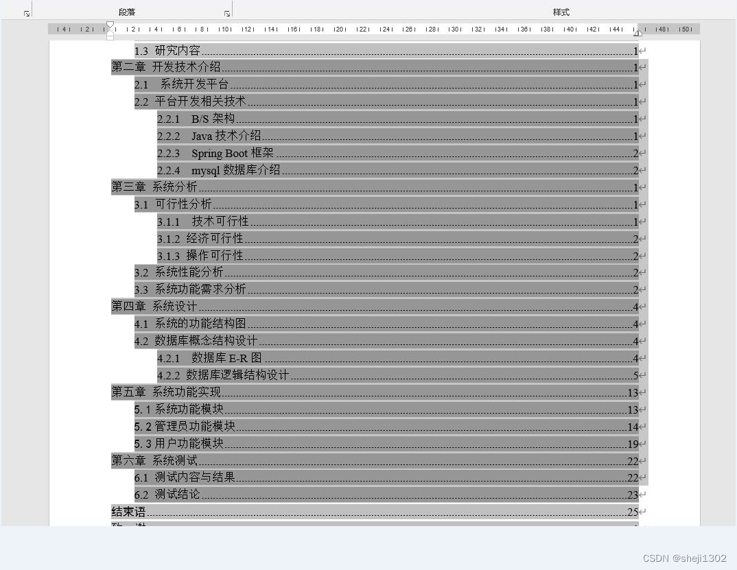 [附源码]计算机毕业设计Python+uniapp小区物业管理系统APP813j5(程序+lw+APP+远程部署)_物业app源码-CSDN博客