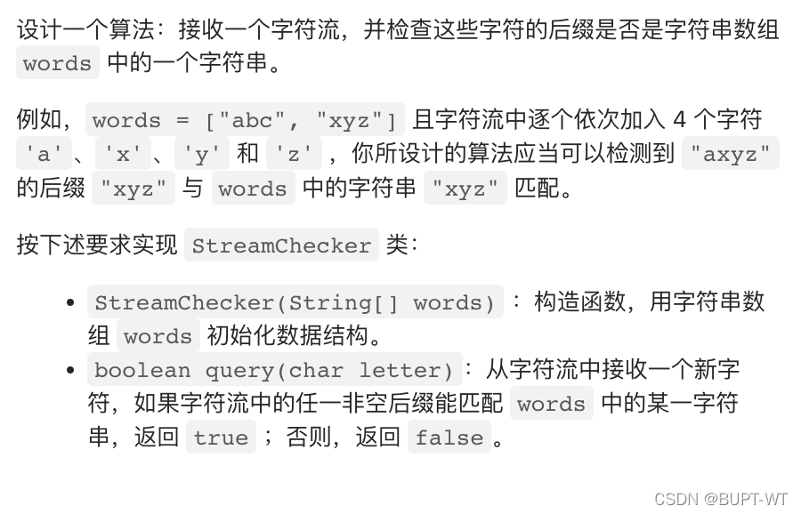 187. Leetcode 1032. 字符流 (前缀树)-CSDN博客