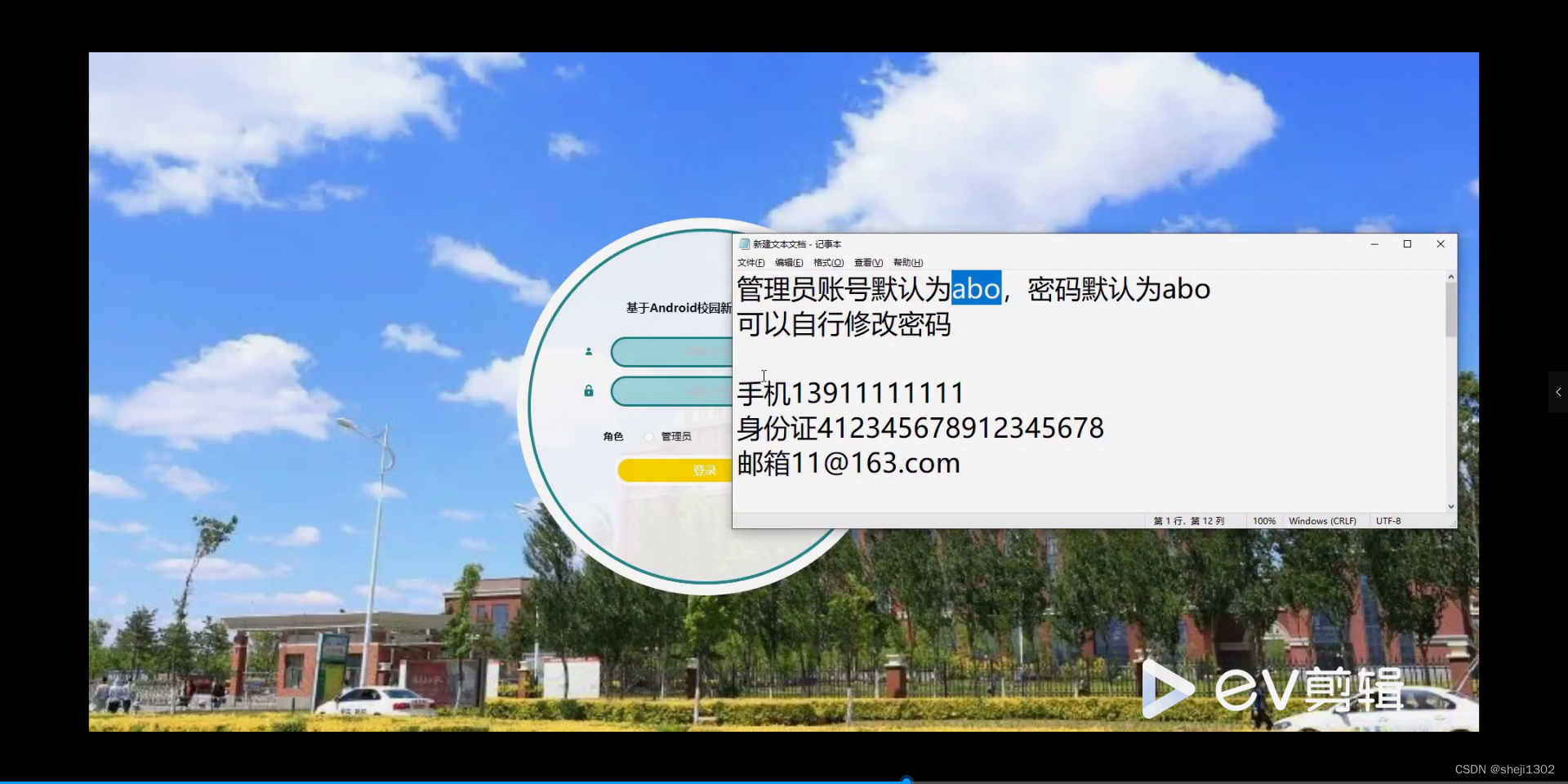 附源码 计算机毕业设计pythonuniapp基于android校园新闻app47xt3程序源码lw远程部署校园新闻源码uniapp Csdn博客