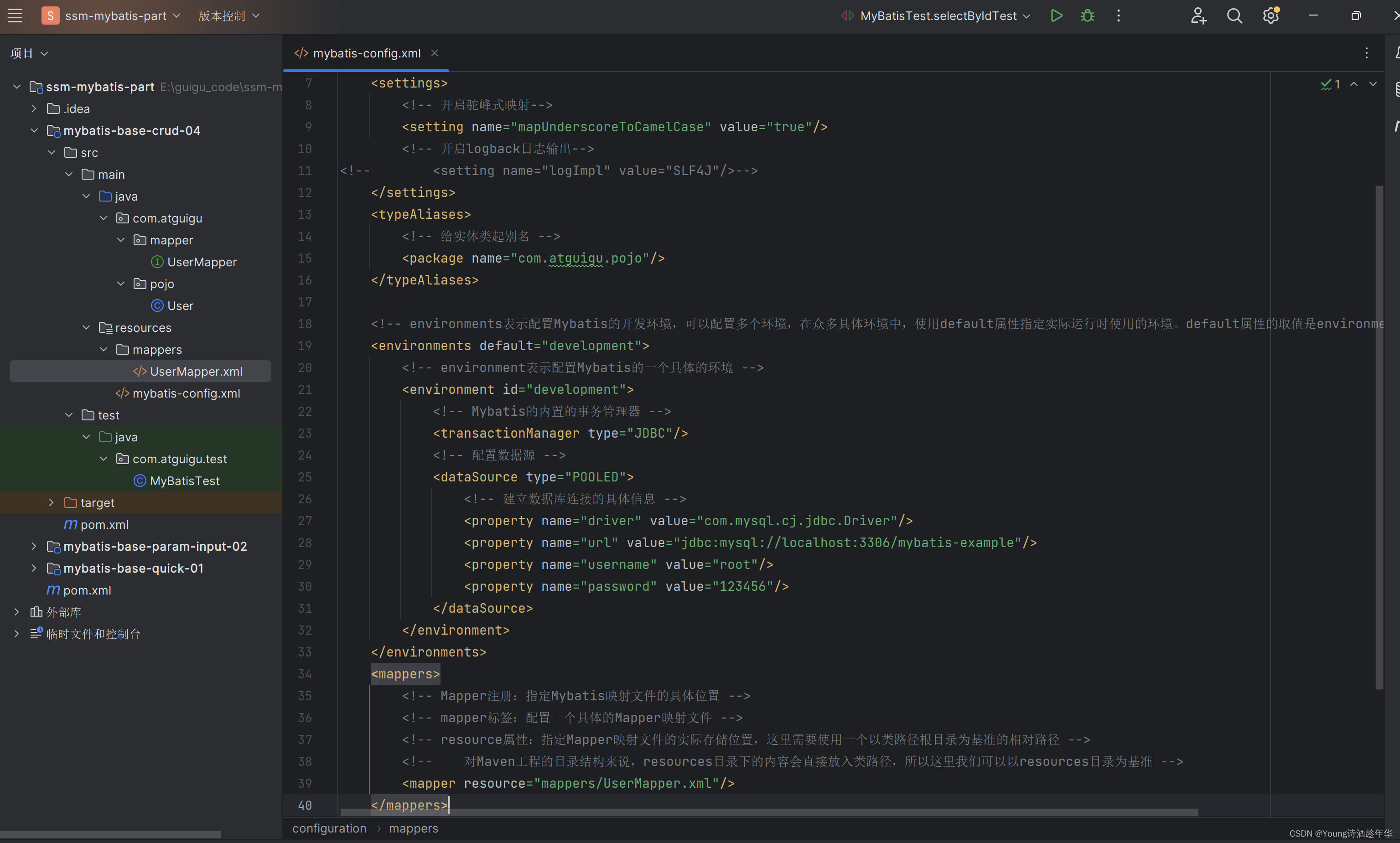 使用mybatis对数据库增删查改操作利用mybatis框架编写对数据库表的增删改查的操作功能。 Csdn博客