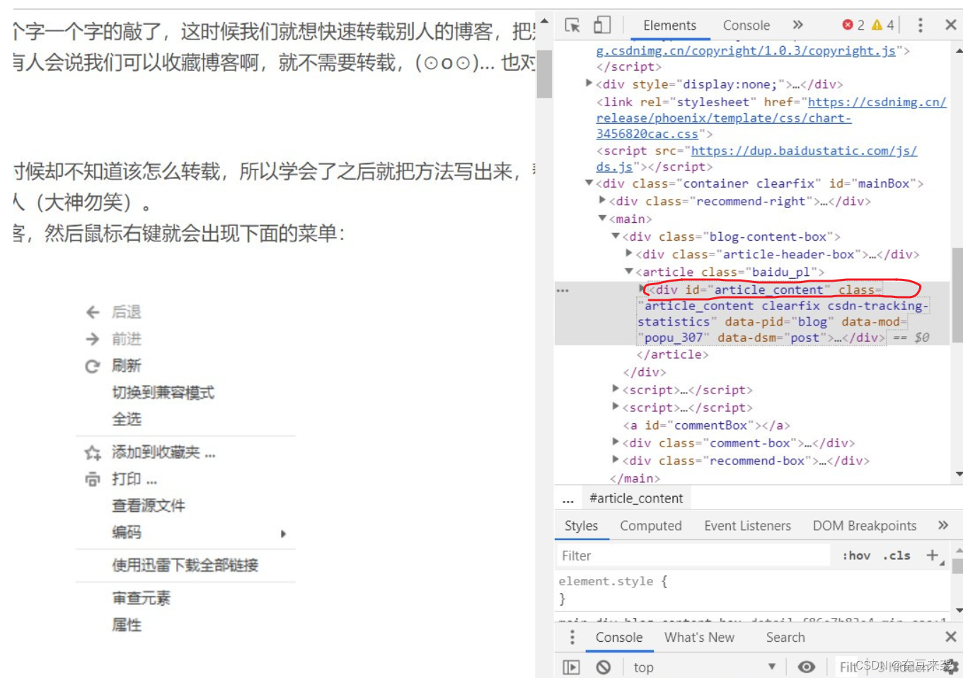 如何正确复制csdn文章到自己的博客复制文章csdn Csdn博客