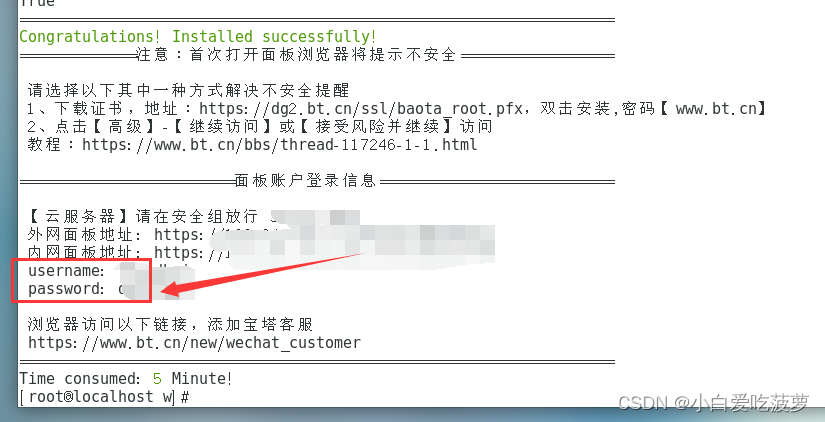 部署fecmall项目，超详细（宝塔部署）不一样！超级简单！_fecmall部署 本地-CSDN博客