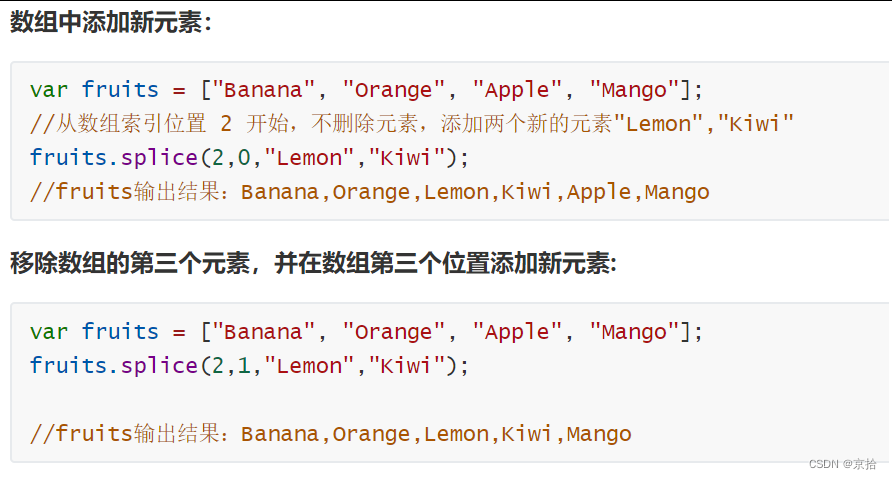 Javascript数组常用api详解 Csdn博客 1958