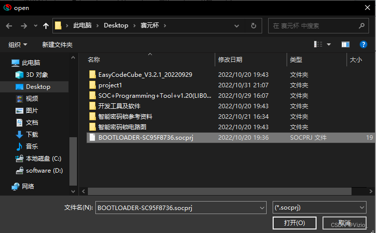 Easycodecubu的ISP方式烧录不成功的解决方法_soc programming tool-CSDN博客