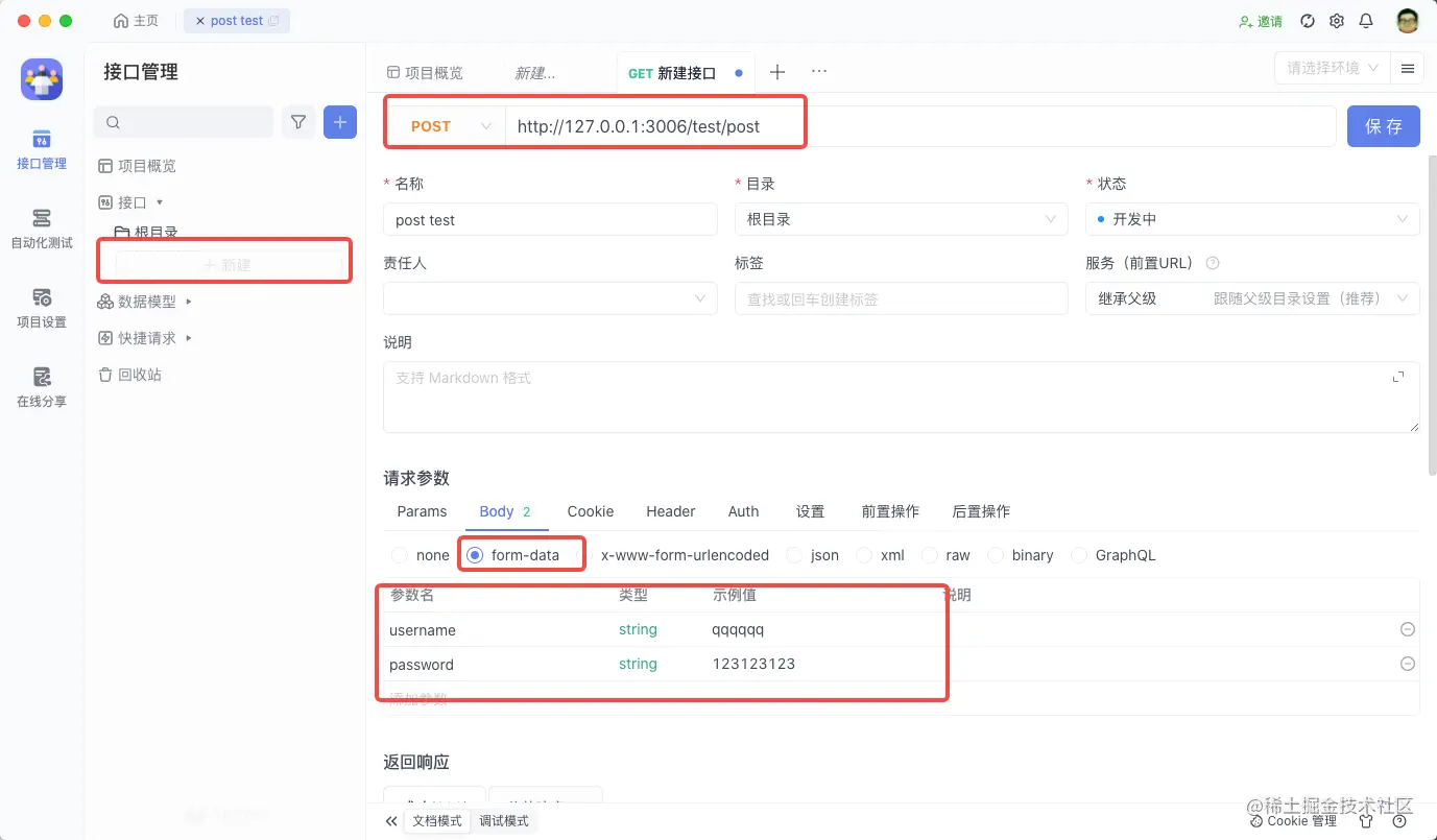 SoapUI参数传递操作详解_soapui map参数传递-CSDN博客