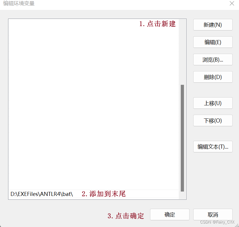 ANTLR4安装（WIndows版，适合小白or新手）_antlr安装-CSDN博客