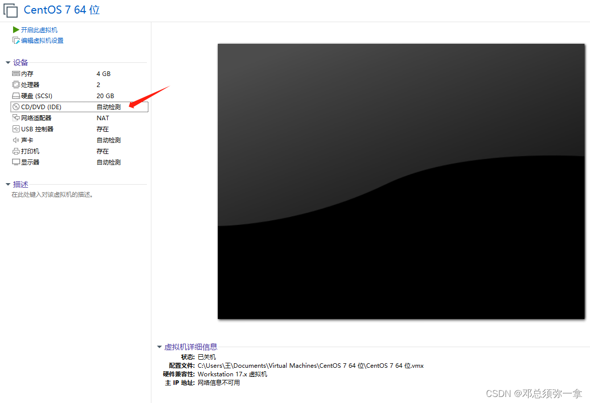 linux （centos 7）安装在vm虚拟机上_centos7环境装vmware虚拟机-CSDN博客