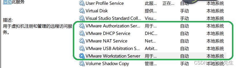 在Win10下干净卸载VMware15.5_vmware15卸载-CSDN博客