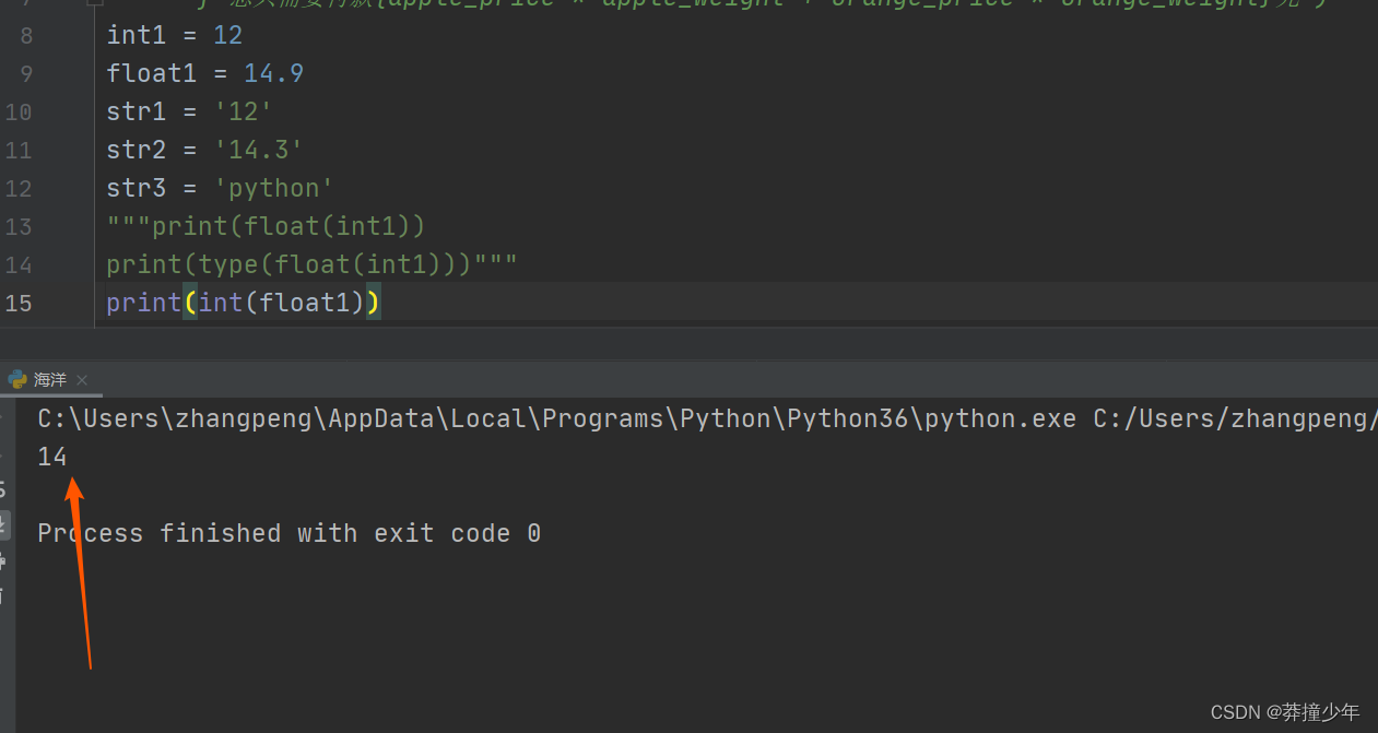 数据类型的转换--Python_python 列表同时有int和float转换成int或者float-CSDN博客