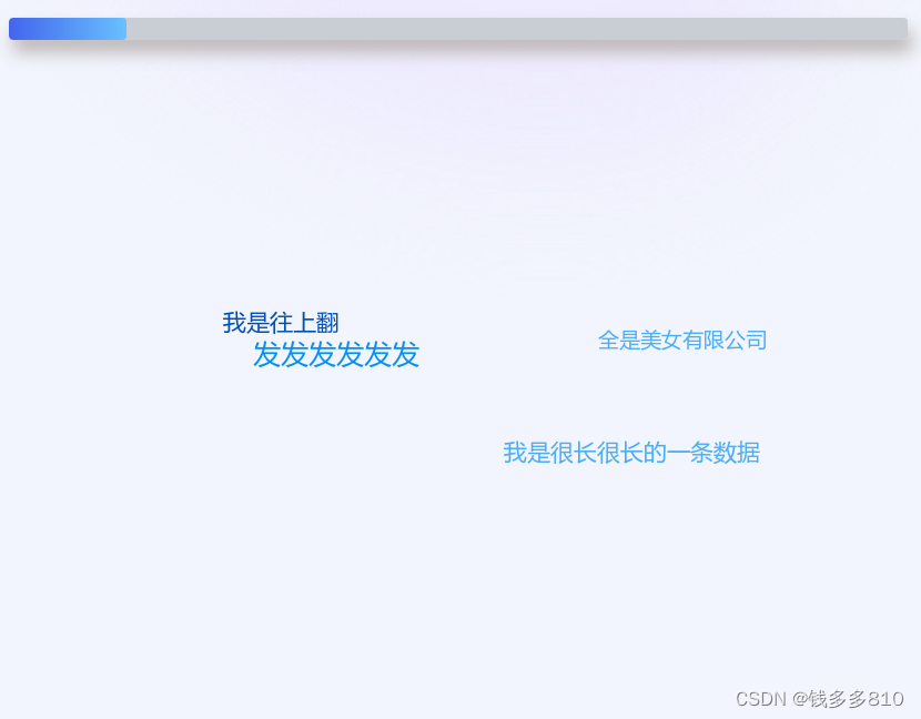 Vue指定范围内底部随意位置向上滚动效果vue自动随机位置滚动 Csdn博客