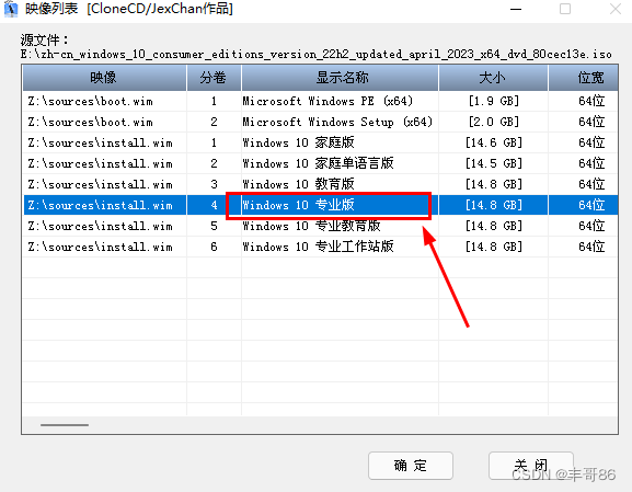 20230503-win10-U盘安装WIN10-22h2_windows 10 x64原版 u盘 22h2-CSDN博客