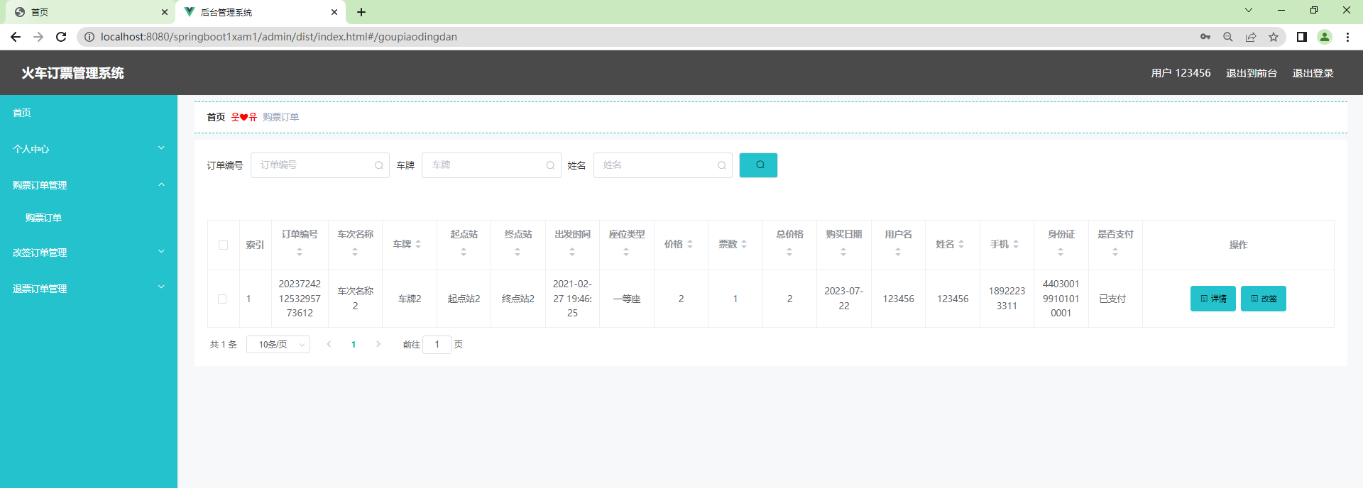 基于springboot的火车订票管理系统、动车高铁订单管理系统,附源码数据库,包运行spring 12306 源码 Csdn博客