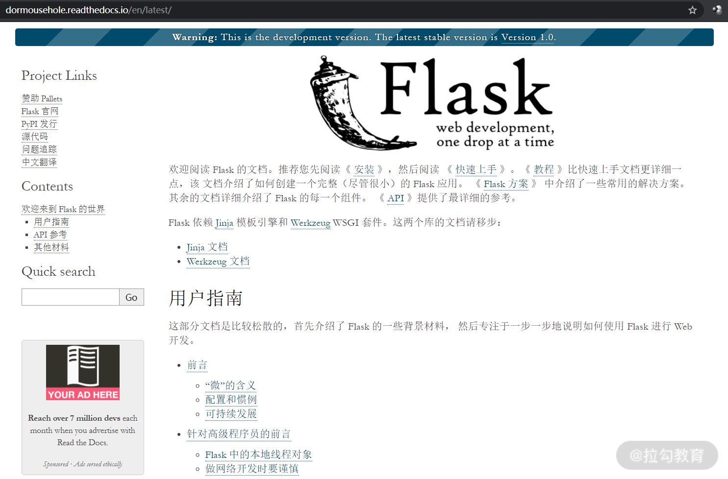 数据分析可视化13 Flask Web 框架基础_flask框架架构图-CSDN博客