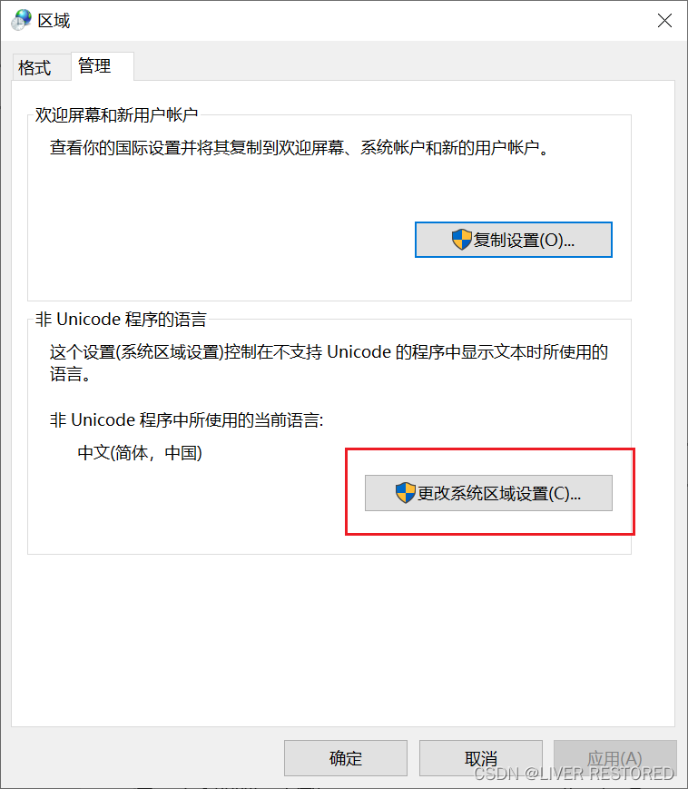 UE5 Live Coding编译出错时乱码问题解决方法-CSDN博客