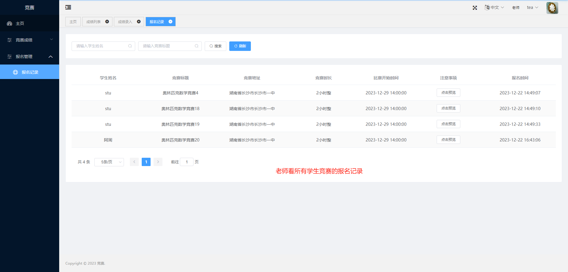 基于JAVA+SSM+VUE的前后端分离的大学竞赛管理系统-CSDN博客