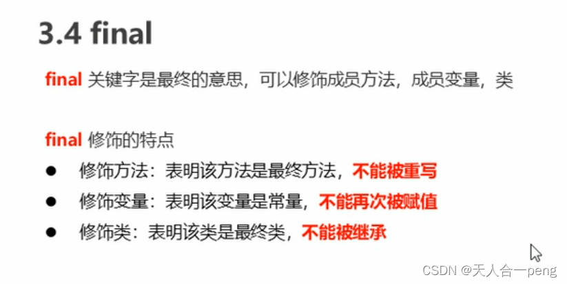 Java 包 import package final-CSDN博客