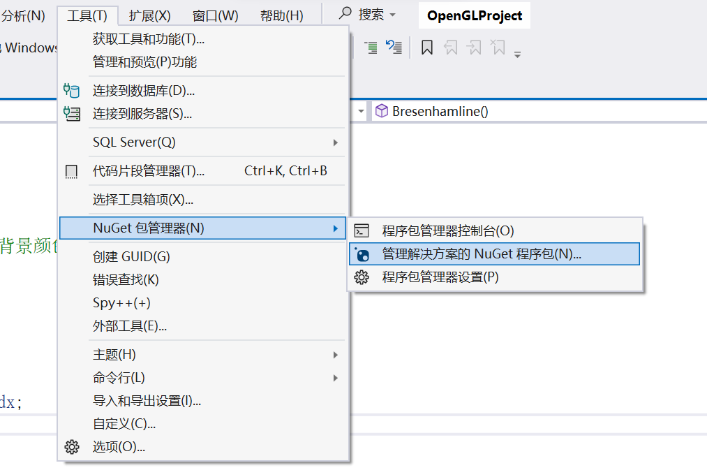 Vs采用nuget配置openglnuget Opengl Csdn博客 9811