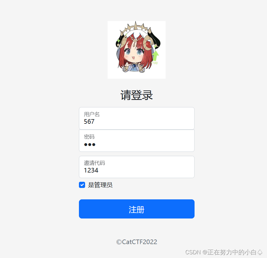 刷题学习记录（攻防世界）_req.query.admin.includes-CSDN博客