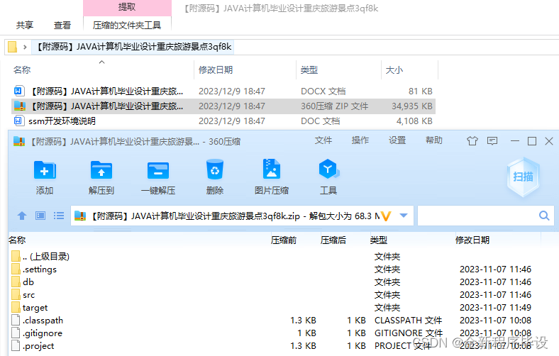 【附源码】java计算机毕业设计重庆旅游景点(springbootmysql开题论文)基于springboot框架的重庆自驾游管理系统