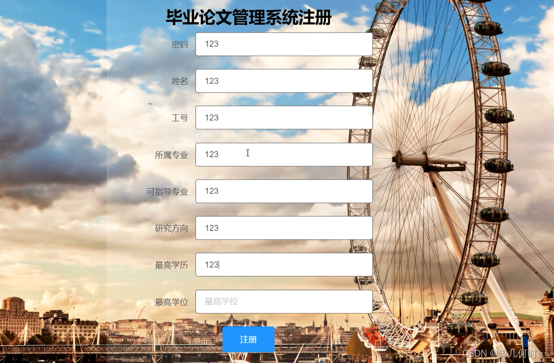 基于SSM的毕业论文管理系统_ssm毕业论文-CSDN博客