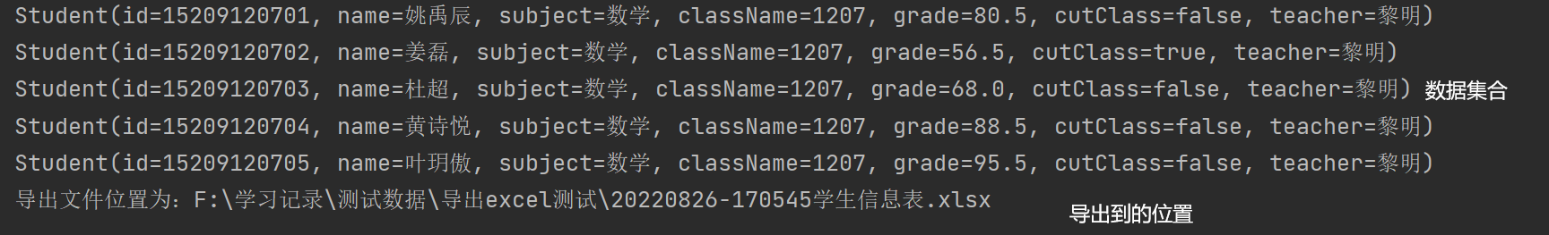 Java导出数据到excel文件java 导出excel Csdn博客