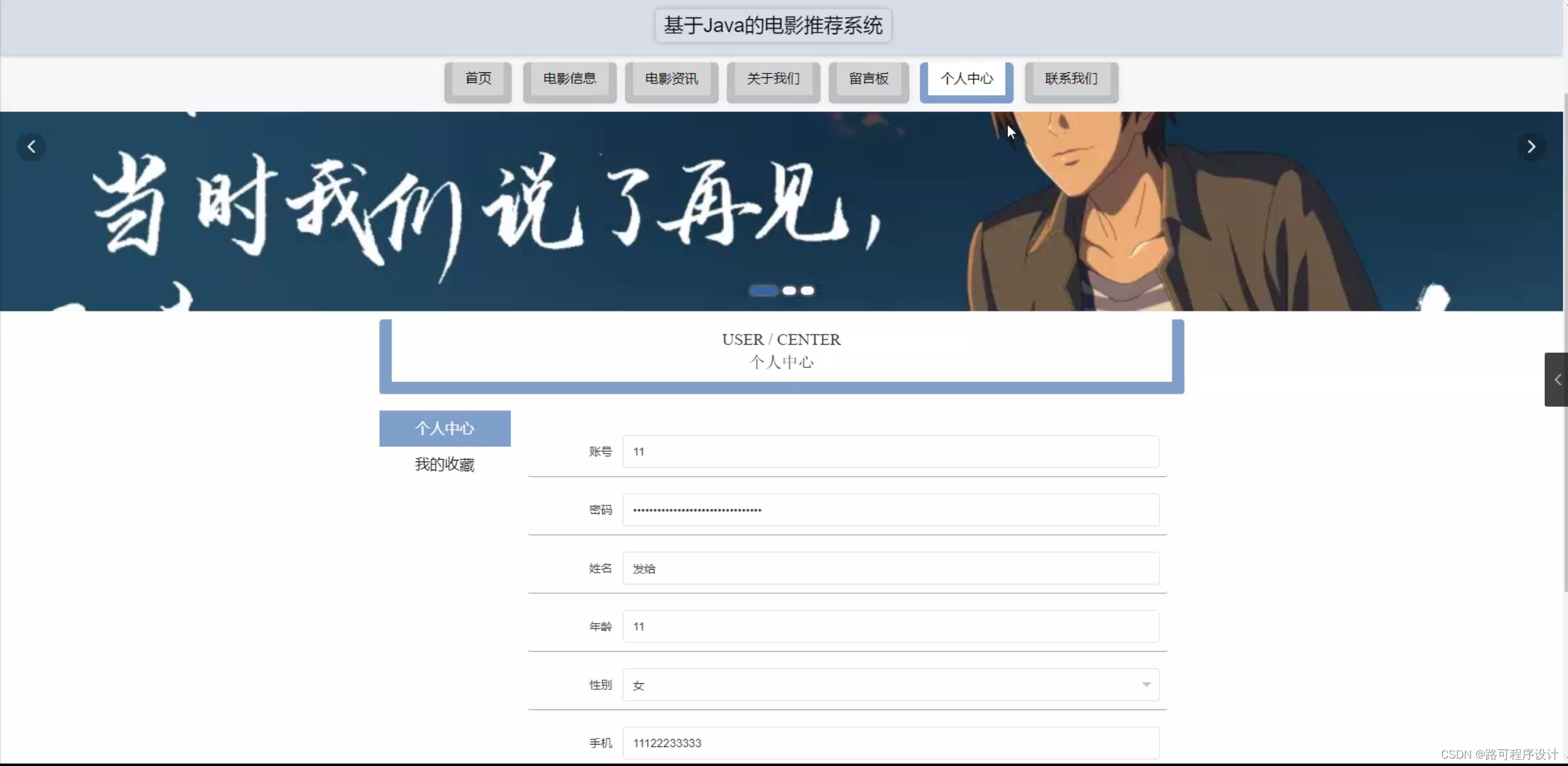Java基于java的电影推荐系统源码mysql文档 Csdn博客