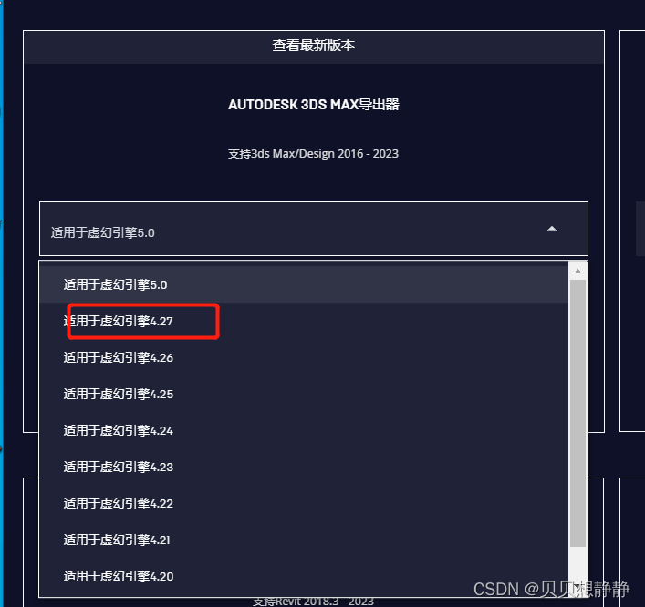 3dMAX模型导入虚幻流程_3dmax datasmith-CSDN博客