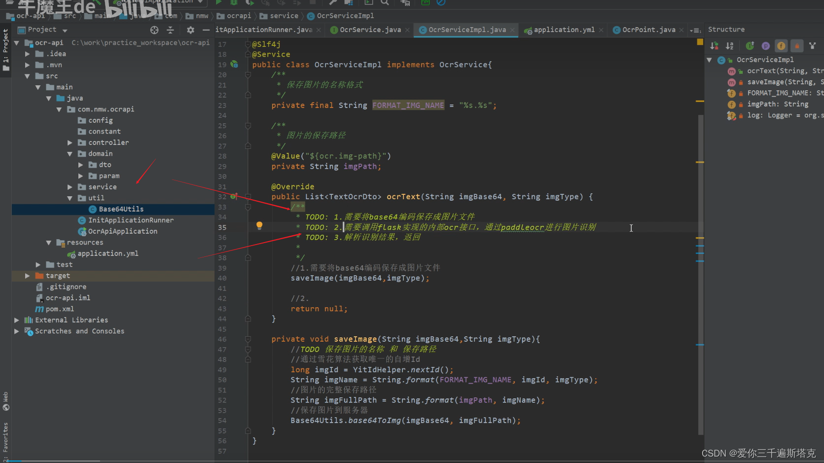 文本，文识10，springboot提供resttemplate以调用flask Ocr接口，调用flask实现ocr接口，用paddleocr进行图片识别云服务技术，单个paddleocr