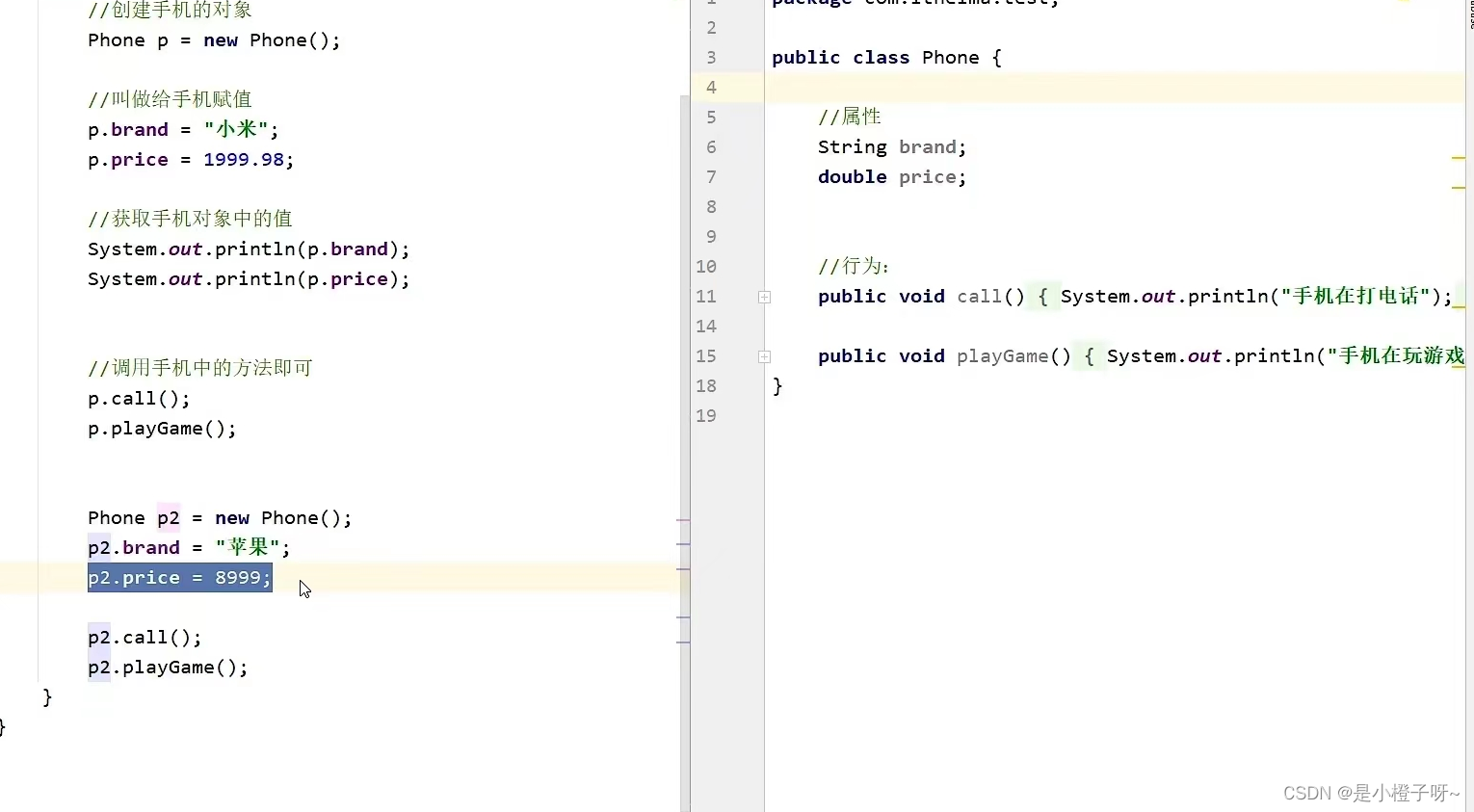 Java中的类与对象概念及面向对象编程基础 Csdn博客