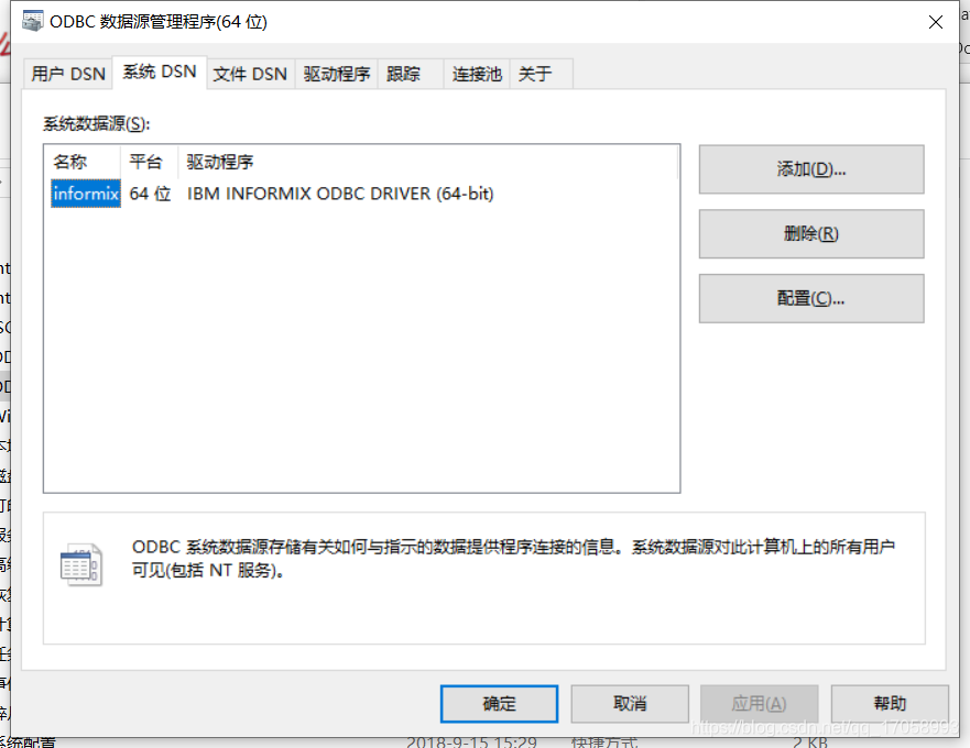 informix_informix驱动-CSDN博客