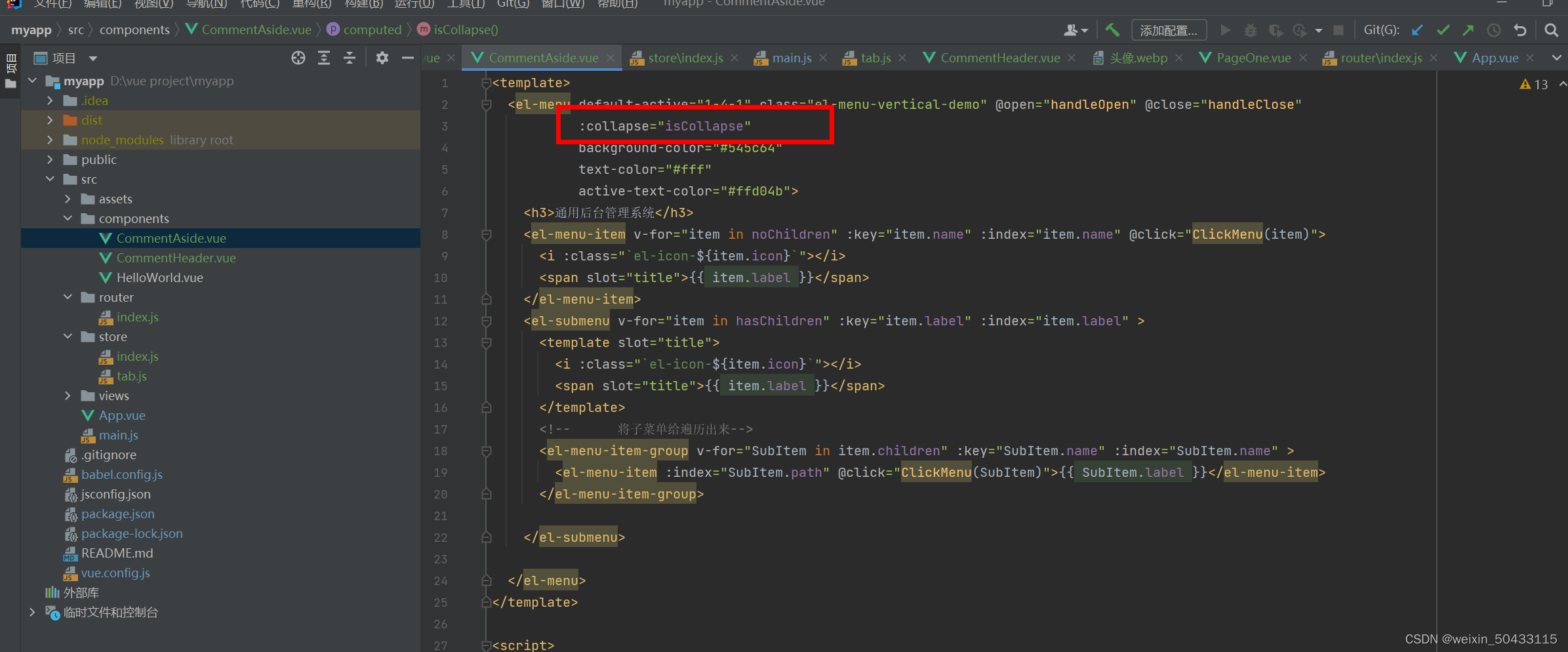 vue利用store进行组件通信_vue store 两个标签页-CSDN博客