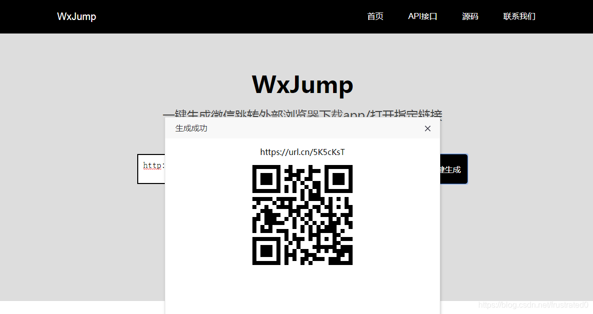 如何用WxJump将网址链接生成不被微信屏蔽的可跳转的网址二维码_防屏蔽地址跳转-CSDN博客