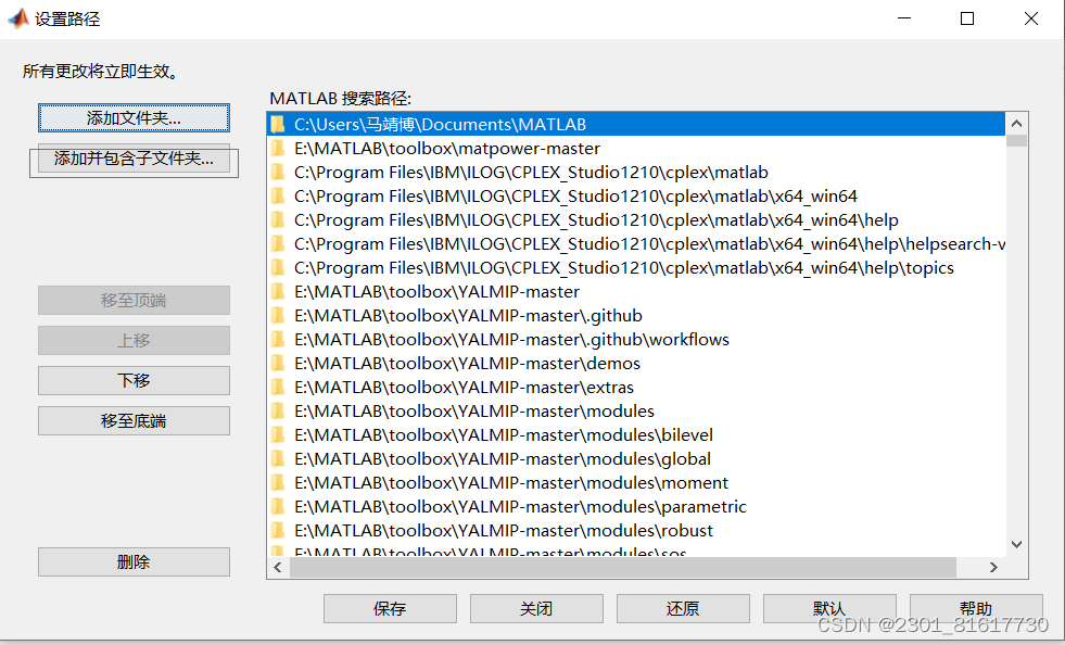 安装matpower时matlab闪退的一个可尝试的解决方法_matlab闪退解决办法-CSDN博客