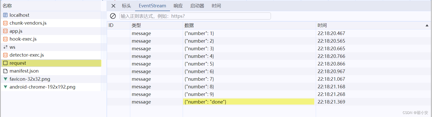 Vue2实现流式输出–新手教程_vue2 sse-CSDN博客