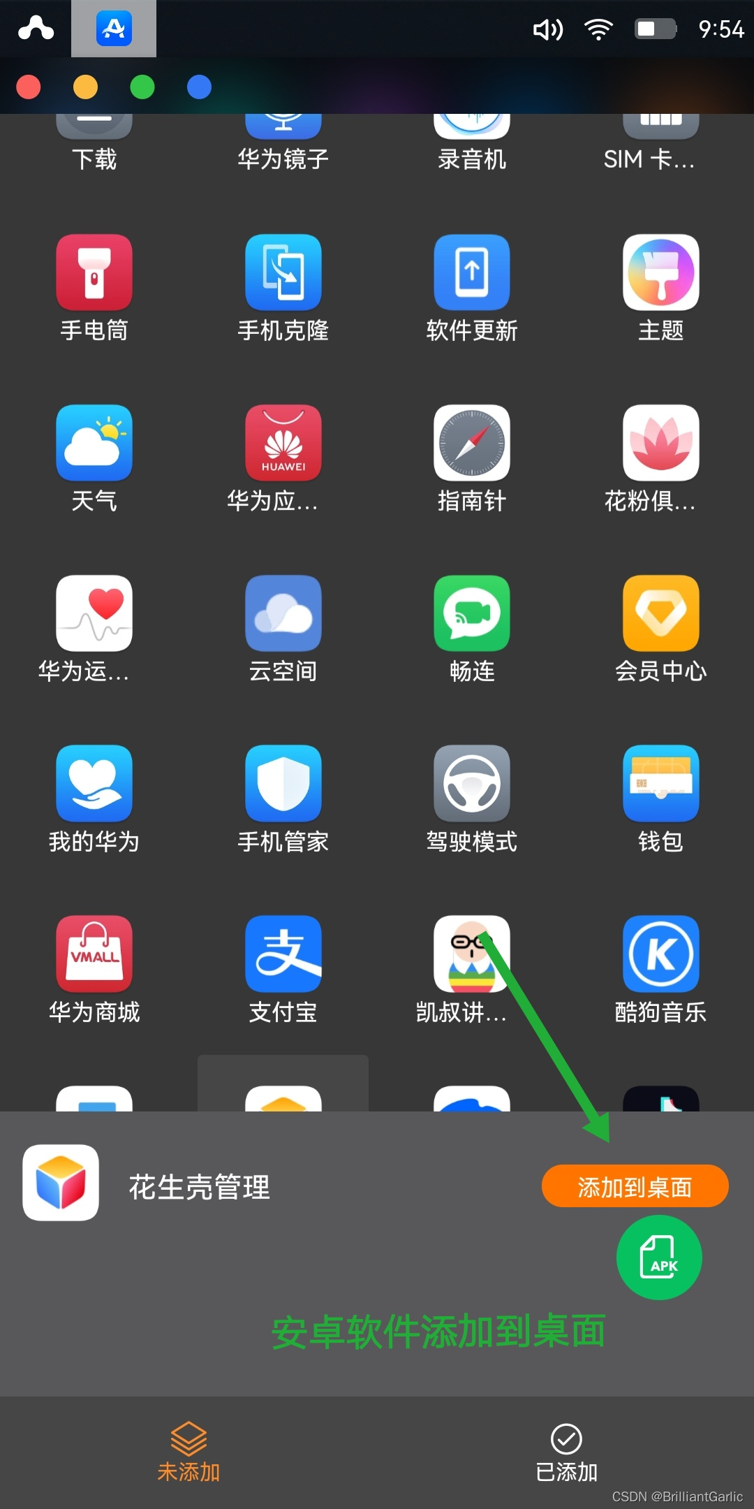 我找到了比Aid Learning更好的linux模拟软件_aidlux和aidlearning区别-CSDN博客