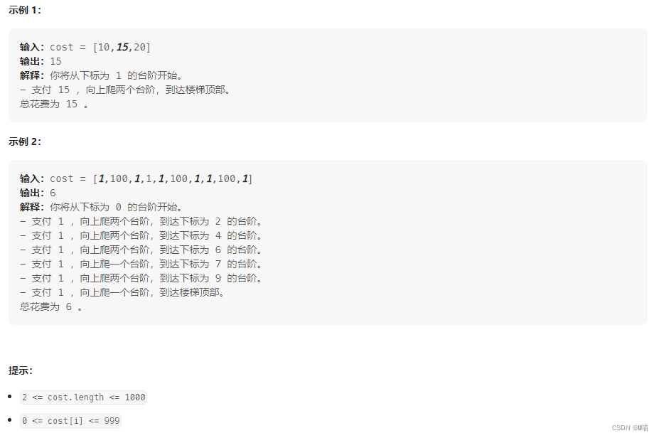代码随想录算法训练营第三十八天| LeetCode509. 斐波那契数、LeetCode70. 爬楼梯、LeetCode746. 使用最小花费爬楼梯-CSDN博客