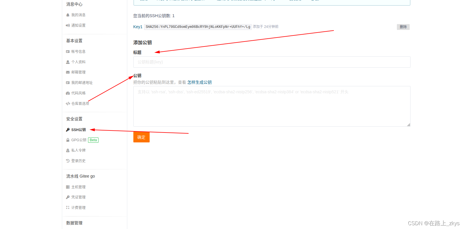 Git报错解决：git@gitee.com: Permission denied (publickey)_gitee permission denied-CSDN博客