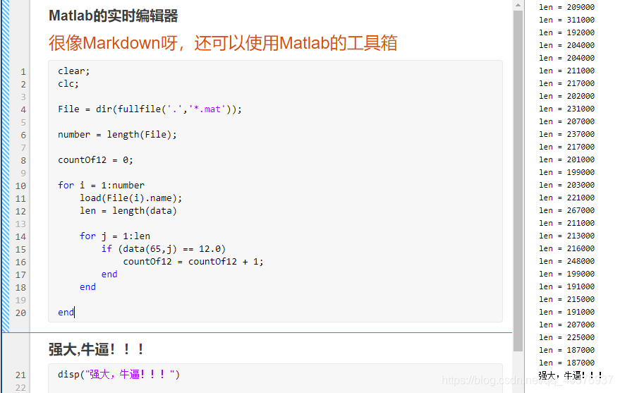 Matlab的实时脚本mlx使用体验_mlx生成mat-CSDN博客