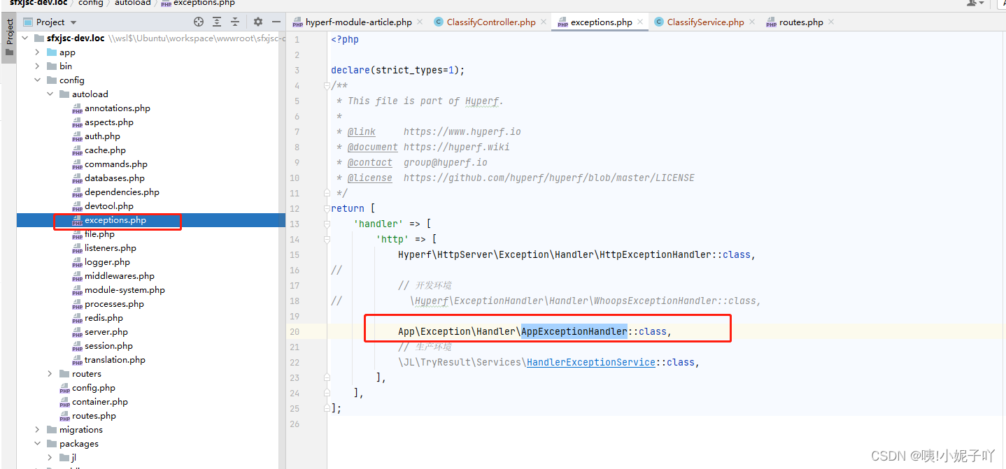 解决hyperf不显示报错信息问题_hyperf no entry or class found for-CSDN博客