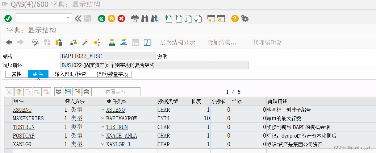 FI 创建资产和 子资产 BAPI_FIXEDASSET_OVRTAKE_CREATE_abap 子资产创建-CSDN博客