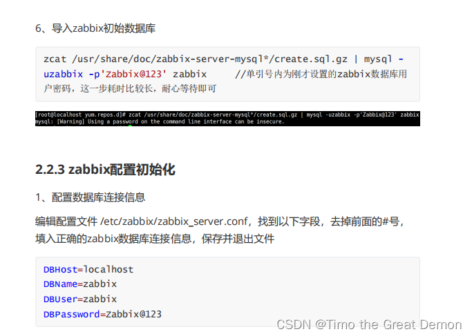 zabbix安装及使用(错误及解决方案)_yum install zabbix-web-mysql-scl zabbix-nginx-conf-CSDN博客