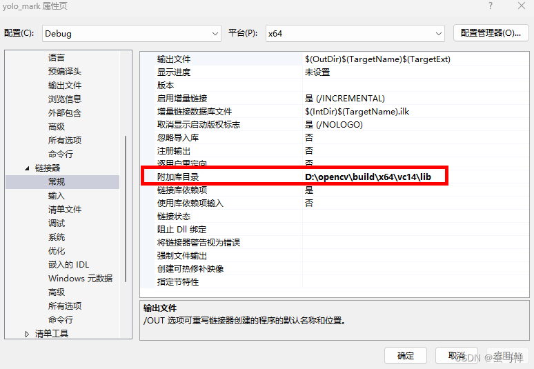 VS2019安装配置opencv4.4.0教程——以Yolo_mark为例_opencv4.4安装步骤-CSDN博客