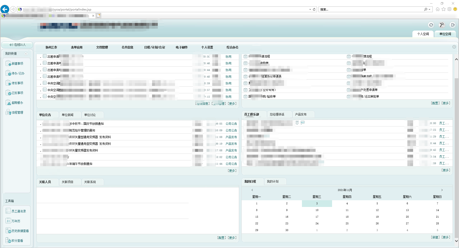用友致远U8-OA getSessionList jsp信息泄露复现_getsessionlist.jsp-CSDN博客