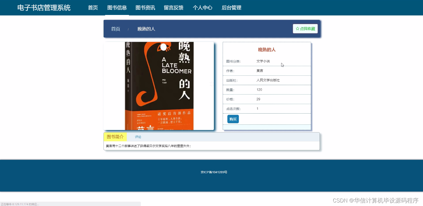 【开题报告】ssm电子书店管理系统0sdb4计算机毕业设计程序基于ssm框架的网上图书销售系统设计与实现 开题报告 Csdn博客