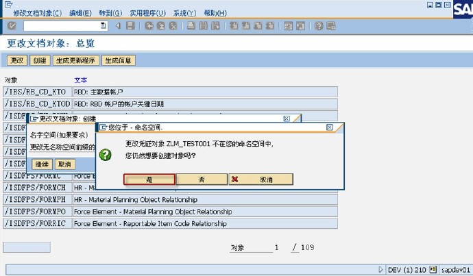 SAP change_document_SAP刘梦_新浪博客-CSDN博客