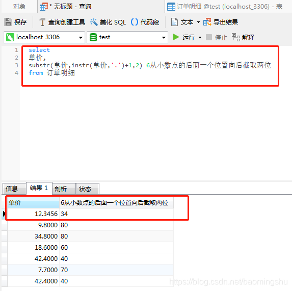 Mysql通过substr函数与instr函数截取字符串sql Substr Csdn博客
